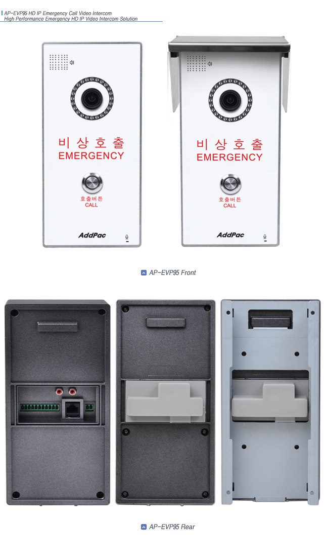 AP-EVP95 IP 비디오 비상 전화 제품 | AddPac