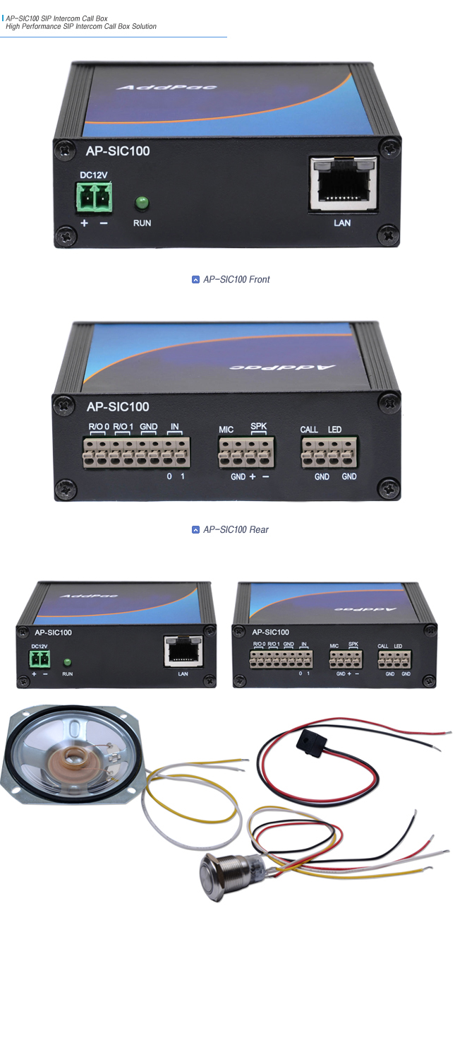 AP-SIC100 IP 음성통화장치 | AddPac
