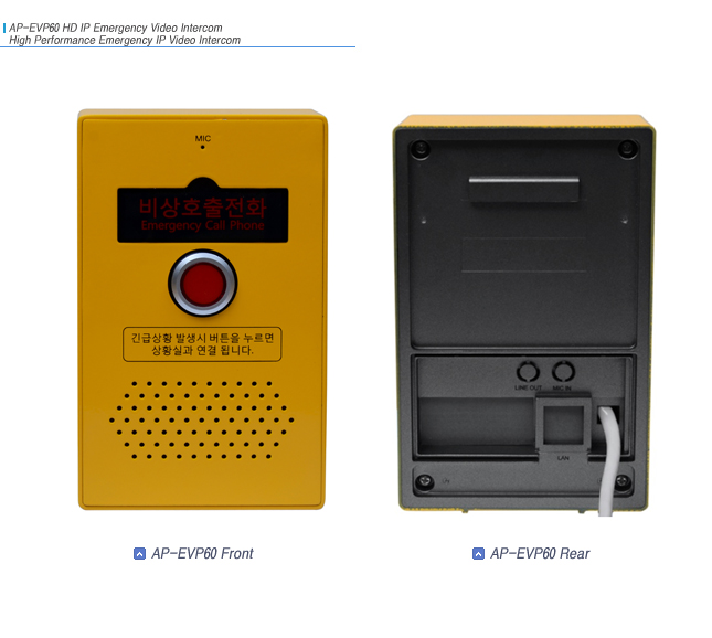 AP-EVP60 IP 비디오 비상 전화 제품 | AddPac