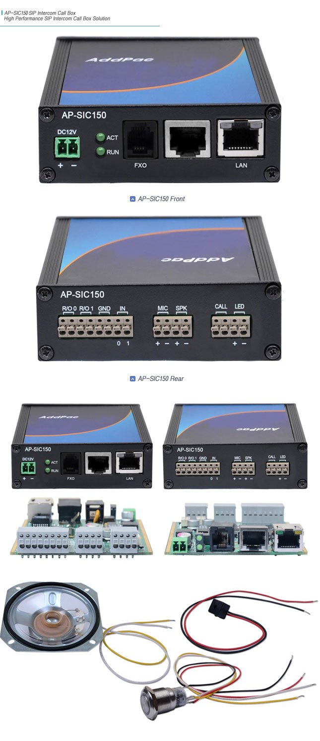 AP-SIC150 IP 음성통화장치 | AddPac