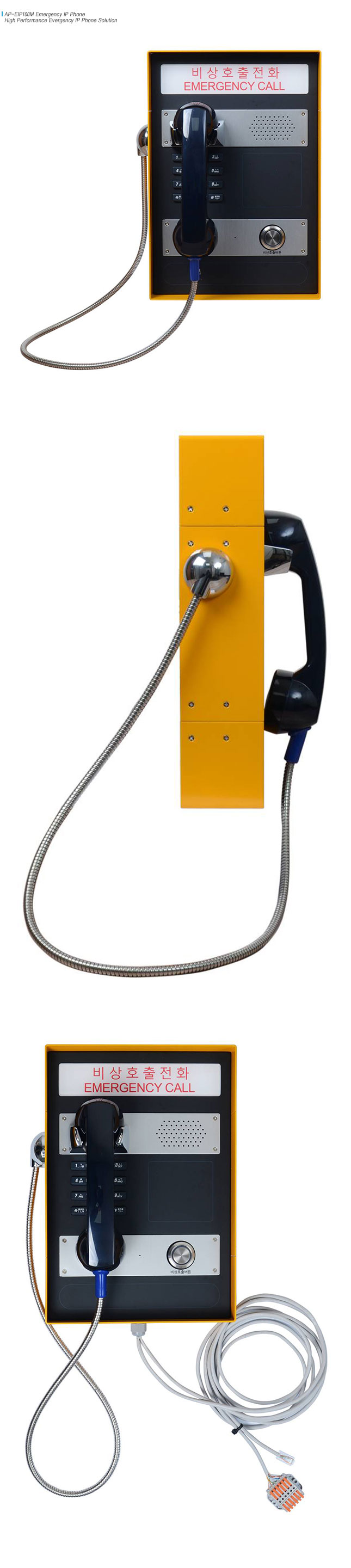 AP-EIP100M 비상호출 IP 음성전화 | AddPac