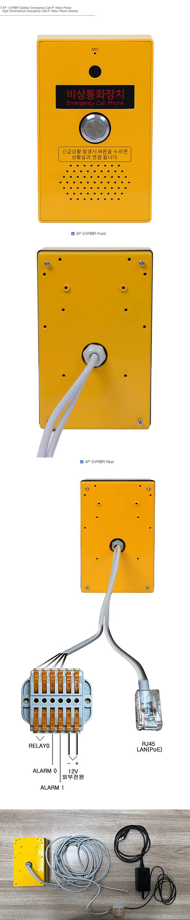 AP-EVP60R 아웃도어용 IP 비디오 비상 전화 제품 | AddPac